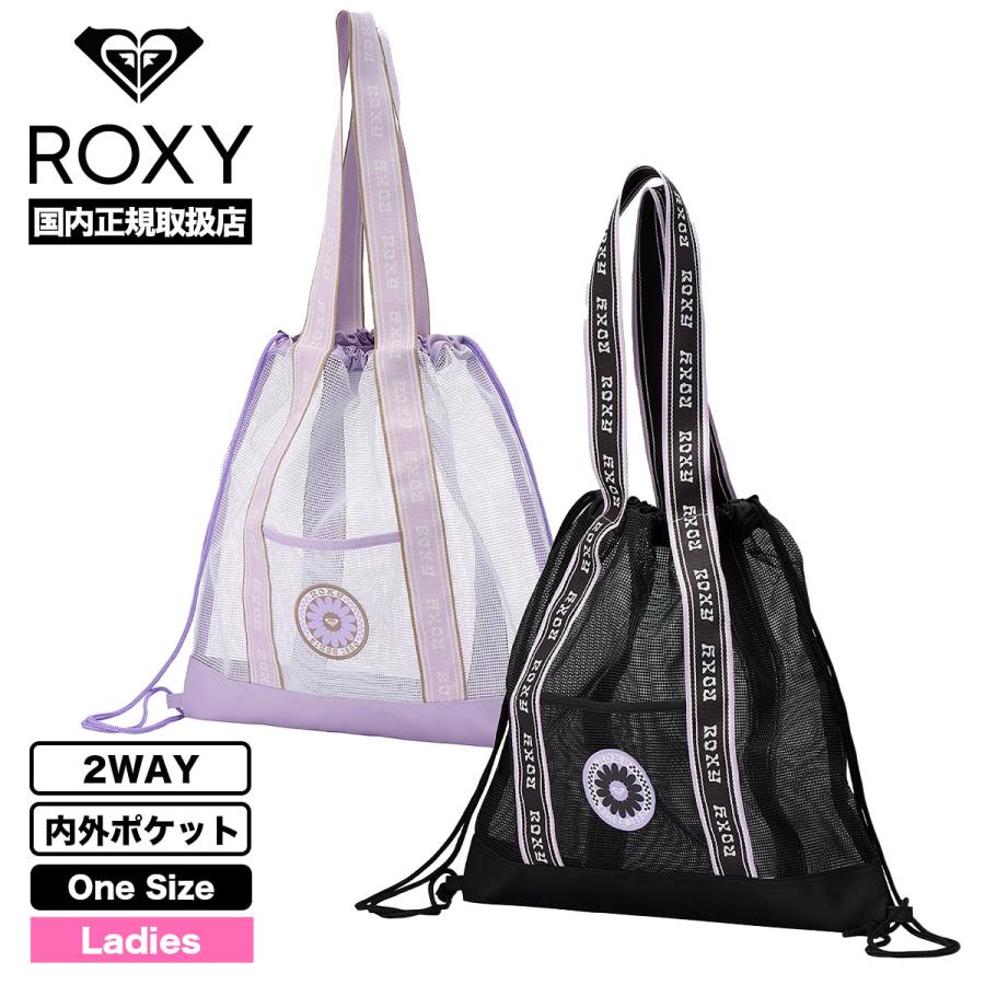 ROXY ロキシー メッシュバッグ リュック ショルダー プールバッグ 2WAY 全2色 内ポケット 海ブランド 通販 新作 | WILD FLOWER MESH BAG【RBG252302 ...