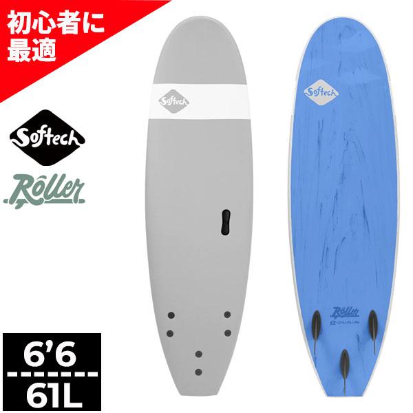 SOFTECH ソフテック ROLLER ローラー 6’6 サーフボード ソフトボード ミッドレングス C16 : SURFBOARD BANK - 通販 - Yahoo!ショッピング