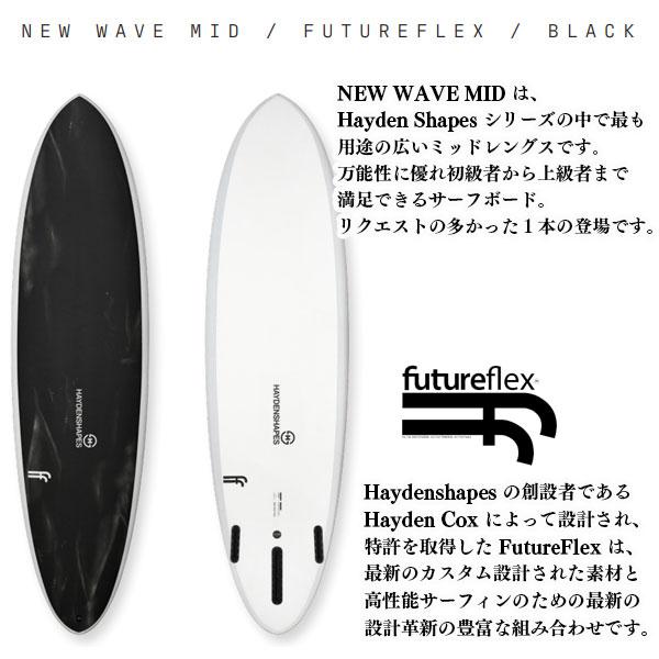 HaydenShapes HAYDEN SHAPES ヘイデンシェイプス NEW WAVE MID ニューウェーブミッド FutureFlex フューチャーフレックス EPS サーフボード ...