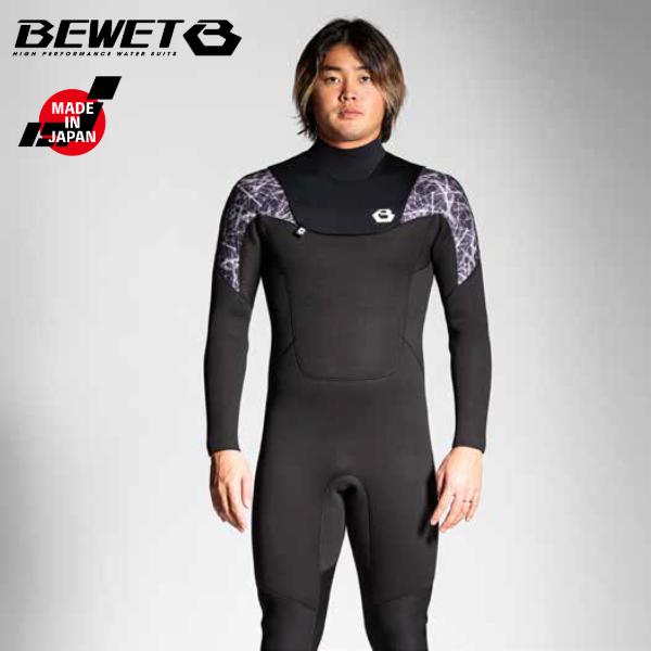 サーフィン メンズ ウェットスーツ 3MM フルスーツ BEWET ビーウェット フロントカバー 国産 OCEAN 2025 日本製 受注生産品 納期約1か月 : SURFBOARD BANK ...