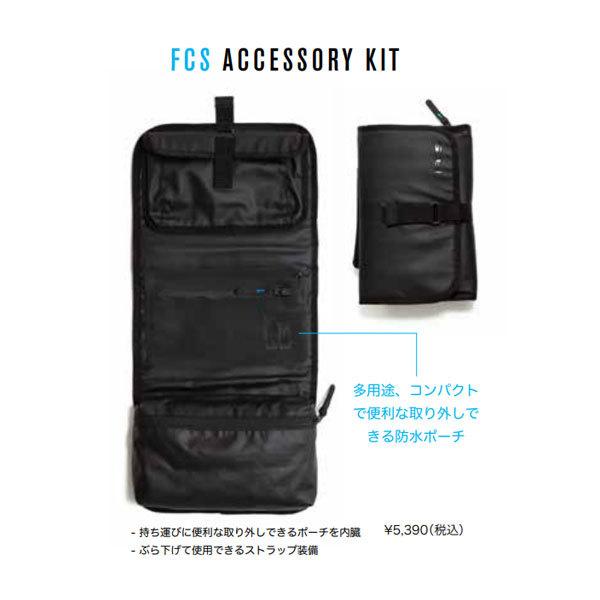 FCS エフシーエス ACCESSORY KIT アクセサリーキット サーフィン サーアクセサリー D3 : SURFBOARD BANK ...