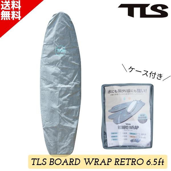 TOOLS TLS ツールス BOARD WRAP RETRO 6’5 ボードラップ デッキカバー ボードカバー サーフィン 保護 汚れ 簡単 ...