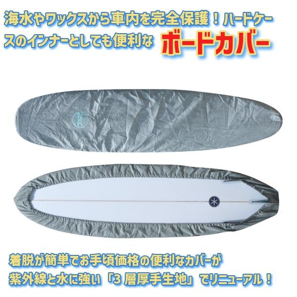 TLS ツールス BOARD WRAP FUN 8’0 ボードラップ TOOLS デッキカバー ボードカバー サーフィン 保護 汚れ 簡単 ...
