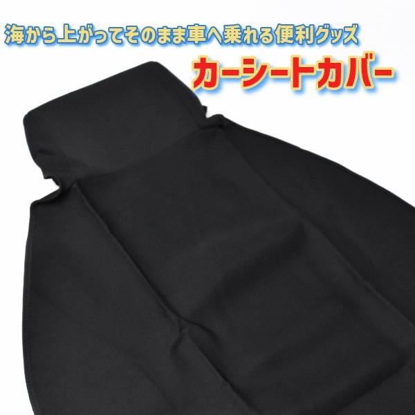 TLS TLS CAR SEAT COVER カーシートカバー 防水 かけるだけ サーフィン TOOLS トゥールス : SURFBOARD ...