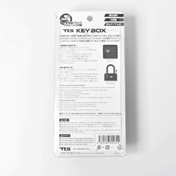 TOOLS サーフィン TLS KEY BOX キーボックス ダイヤル式 STORONG ストロング アルミパック付属 防犯 鍵の保管 盗難 ...
