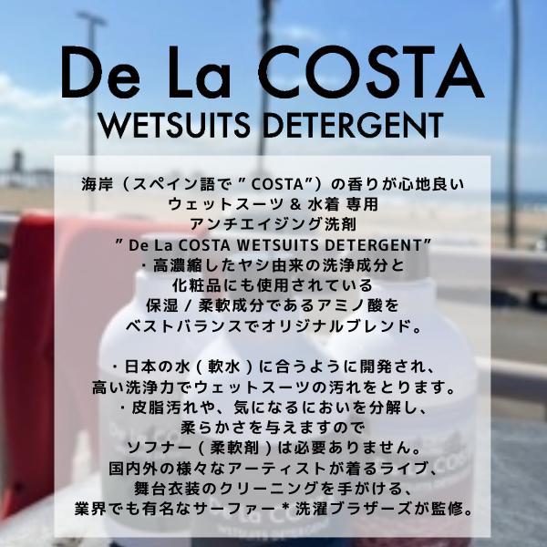 サーフィン ウェットスーツ シャンプー De La COSTA デラコスタ Wetsuits Detergent SUP ウェットスーツ洗剤 ...