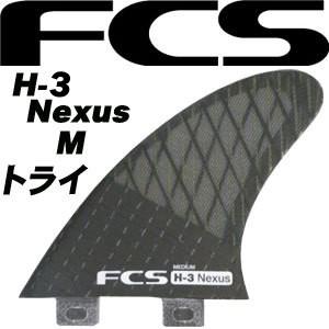 FCS エフシーエス フィン/H-3 Nexus Medium : SURFER Yahoo!店 - 通販 - Yahoo!ショッピング