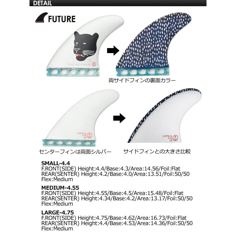 送料無料 CAPTAINFIN キャプテンフィン FUTUREFINS フューチャーフィン デ―ンレイノルズ/Dane Reynolds ...