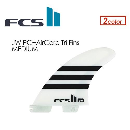 FCS2 エフシーエス トライフィン ジュリアン・ウィルソン PC エアコア/FCSII JW PC+AirCore Tri Set MEDIUM : SURFER Yahoo!店 - 通販 ...
