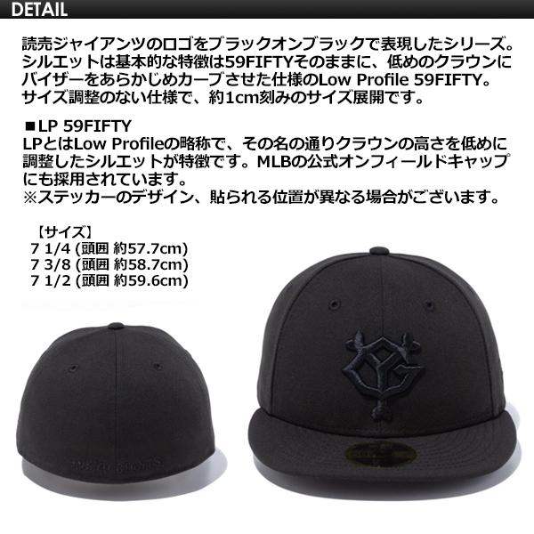 送料無料 NEW ERA ニューエラ 日本プロ野球 NPB CAP キャップ 21ss/LP 59FIFTY 読売ジャイアンツ BLK/BLK ...