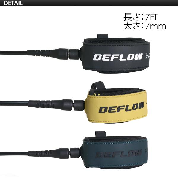 DEFLOW SURF デフロウサーフ デフロー リーシュコード レギュラー/PERFORMANCE 7ft 7mm : SURFER ...