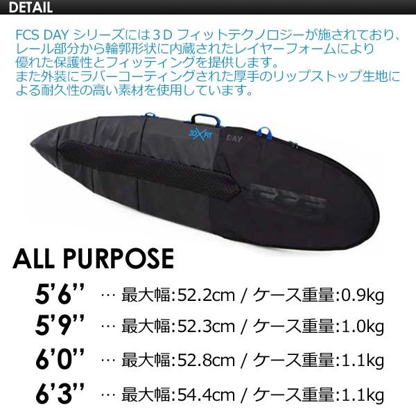 FCS エフシーエス サーフボードケース ハードケース/3D FIT DAY ALL PURPOSE 6'0'' :sf4-175-031:SURFER Yahoo!店 - 通販 ...
