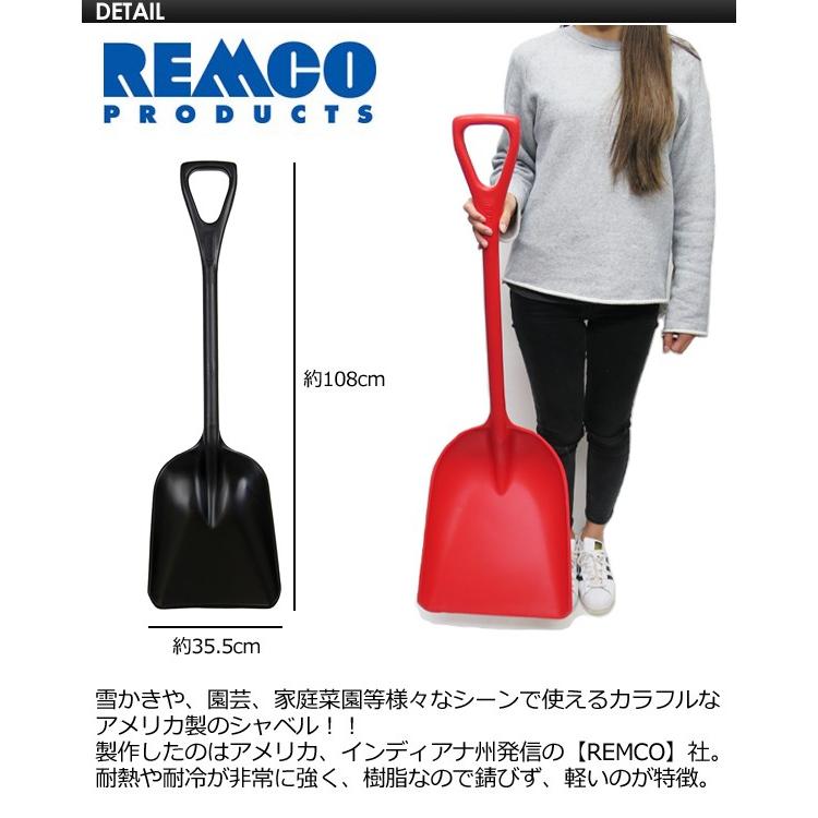 送料無料 REMCO PRODUCTS レムコ スコップ アメリカ 軽量 除雪/TUFFY SHOVEL 14'' タッフィーシャベル ...