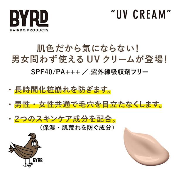 BYRD バード POMADO ポマード 日焼け止め 紫外線対策/UV CREAM SKIN PROTECT SPF40 PA+++ : SURFER Yahoo!店 - 通販 - Yahoo ...