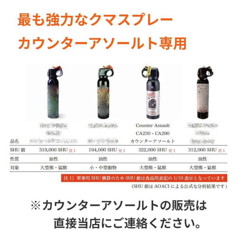 【クマスプレー】新型・専用ホルスター（BH2・カウンターアソールト）| ヒグマ ツキノワグマ用 携帯ケース :5623:ねっとサージミヤワキ ヤフー店 - 通販 - Yahoo!ショッピング