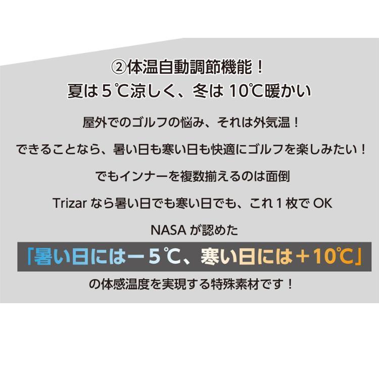 NASA開発 TRIZARゴルフインナー オールシーズン NASA ゴルフ インナー 吸湿速乾 UV対策 べたつかない 超冷感 超温感 ...