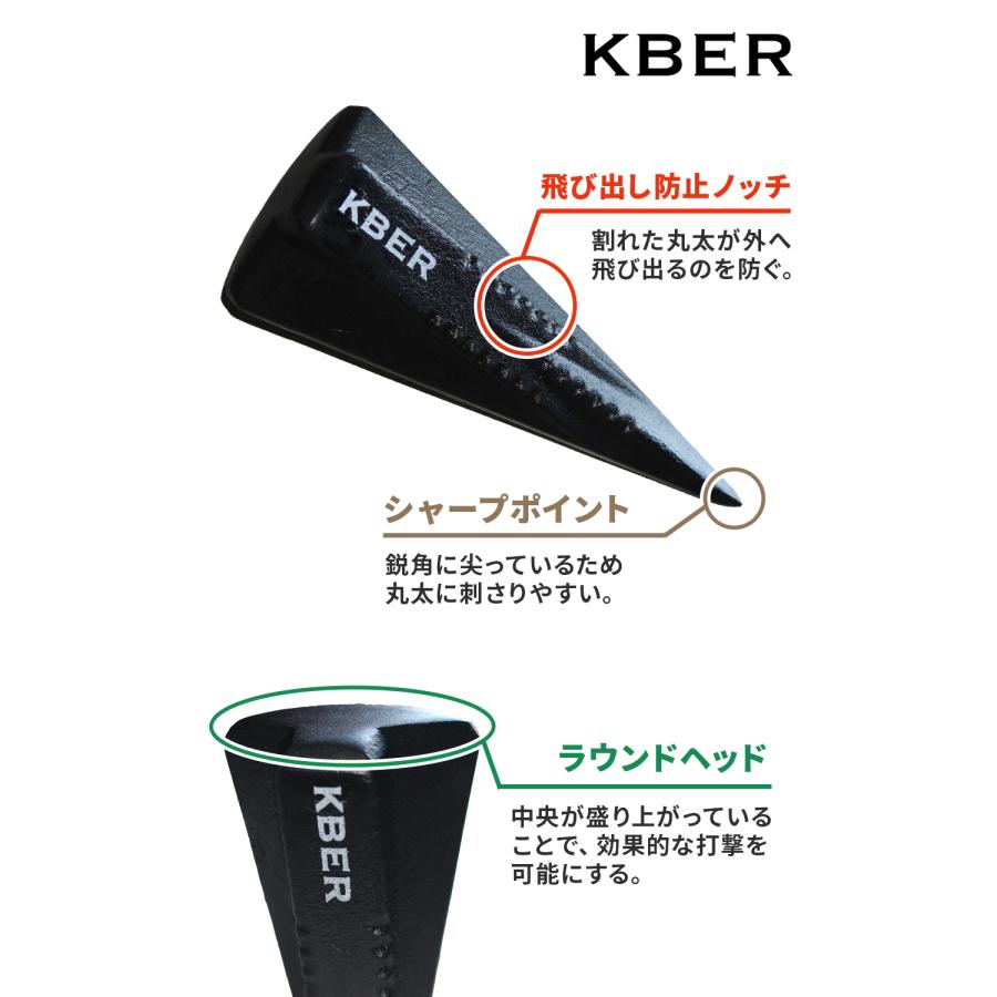 【一級建築士ブランド】KBER クサビ ねじり 【ヒルナンデスで紹介】 薪 まきくさび 斧 薪割り 楔 おの 薪ストーブ 暖炉 割れにくい ...
