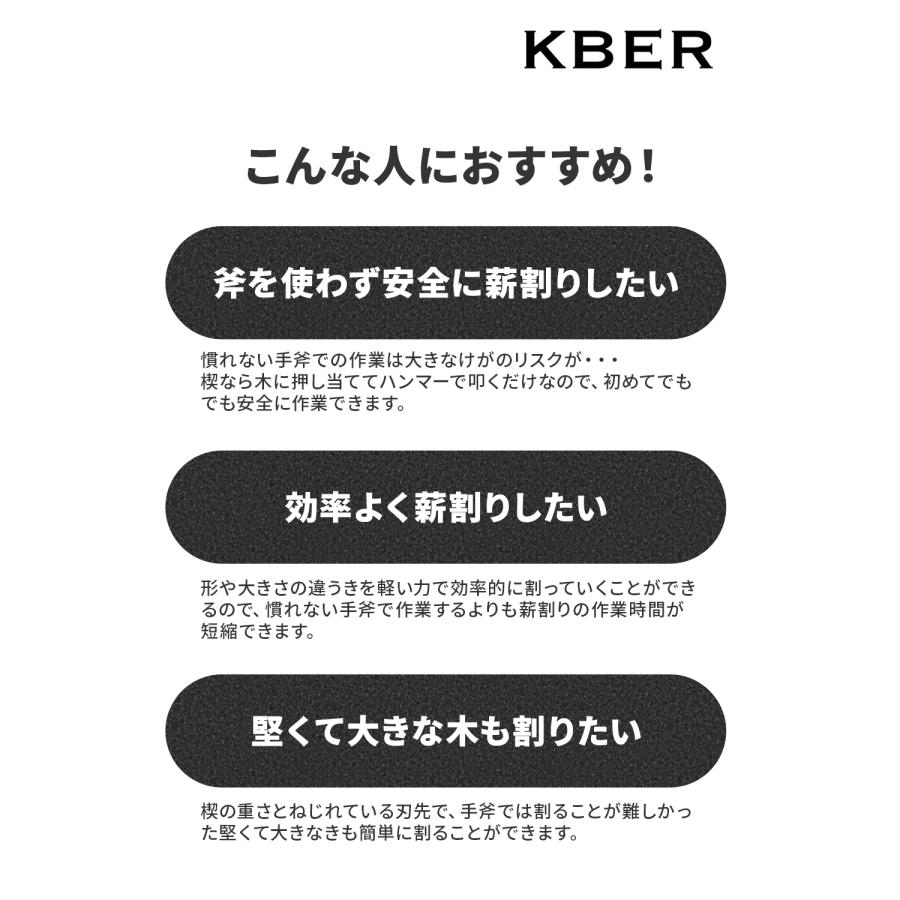 【一級建築士ブランド】KBER クサビ ねじり 【ヒルナンデスで紹介】 薪 まきくさび 斧 薪割り 楔 おの 薪ストーブ 暖炉 割れにくい ...