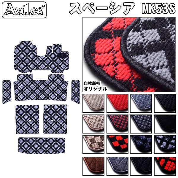 Aviles スペーシア MK53S フロアマット + ステップマット + トランクマット (ラゲッジマット)「在庫品は当日発送可」 スズキ : アヴィレスストア - 通販 - Yahoo ...