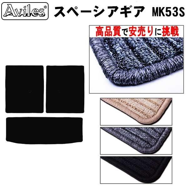 Aviles スペーシアギア MK53S ラゲッジマット フロアマット トランクマット「高品質で最安値に挑戦」「在庫品は当日発送可」 スズキ : アヴィレスストア - 通販 - Yahoo ...