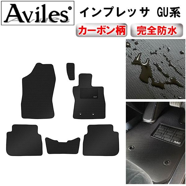 Aviles（アヴィレス） 「防水マット」新型 インプレッサ GU系 フロアマット「カーボン柄」 スバル : アヴィレスストア - 通販 ...