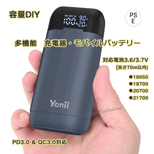 【PSE適合品届出済】18700充電器 18650充電器 20700充電器 21700充電器 PSE認証 モバイルバッテリーPD3.0 QC3 ...