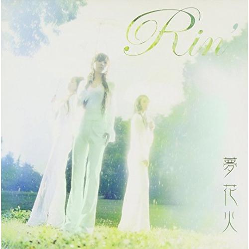 エイベックス CD/Rin'/夢花火 : サプライズweb - 通販 - Yahoo!ショッピング