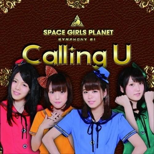 【取寄商品】CD/SPACE GIRLS PLANET/Calling U (type-B) : サプライズweb - 通販 - Yahoo!ショッピング