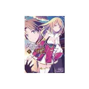 中古B6コミック ダンジョン暮らしの元勇者 THE COMIC(6) / しかげなぎ : 駿河屋Yahoo!店 - 通販 - Yahoo!ショッピング