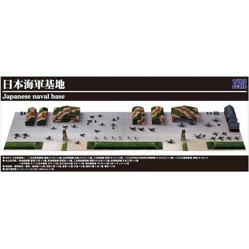 新品プラモデル 1/700 日本海軍航空隊基地 [SPS02] : 駿河屋Yahoo!店 - 通販 - Yahoo!ショッピング