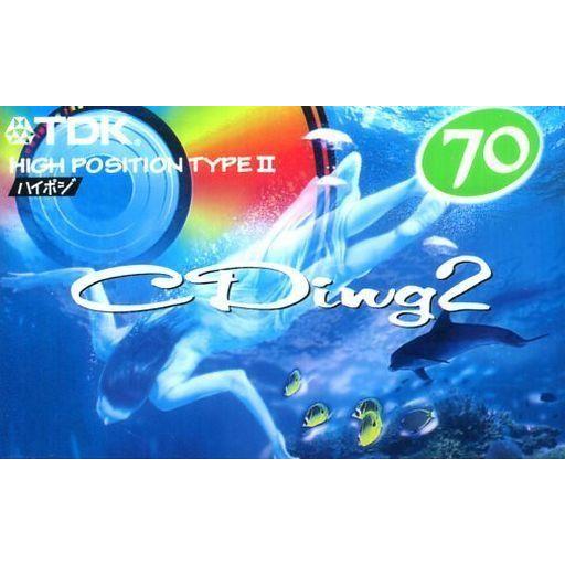 中古家電サプライ オーディオカセットテープ CDing2 70分 [CD2-70R] : 駿河屋Yahoo!店 - 通販 - Yahoo!ショッピング