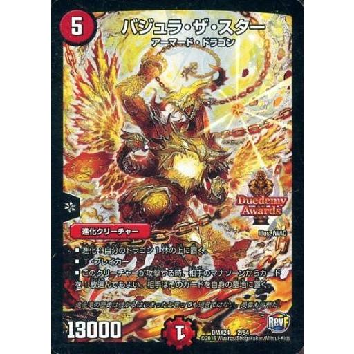 中古デュエルマスターズ 2/54:バジュラ・ザ・スター : 駿河屋 中古デュエルマスターズ 2/54:バジュラ・ザ・スター : 駿河屋
