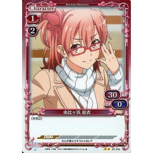 中古プレシャスメモリーズ 02-045[UC]：(ホロ)由比ヶ浜 結衣 : 駿河屋Yahoo!店 - 通販 - Yahoo!ショッピング