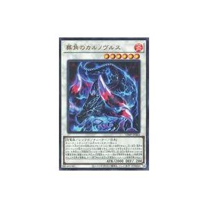中古遊戯王 VJMP-JP263[UR]：葬角のカルノヴルス : 駿河屋Yahoo!店 - 通販 - Yahoo!ショッピング