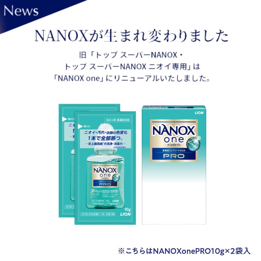 【100個セット】LION NANOX ONE PRO 10g×2袋 ワンパック使い切りタイプ ライオン ノベルティギフト ナノックスワン 携帯用 旅行 出張 病院 コインランドリー ...