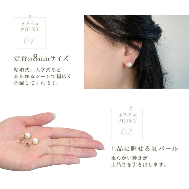 パール ピアス イヤリング 8mm 真珠 入園式 入学式 ママ 卒業式 パール ピアス イヤリング 8mm 真珠 入園式 入学式 ママ 卒業式