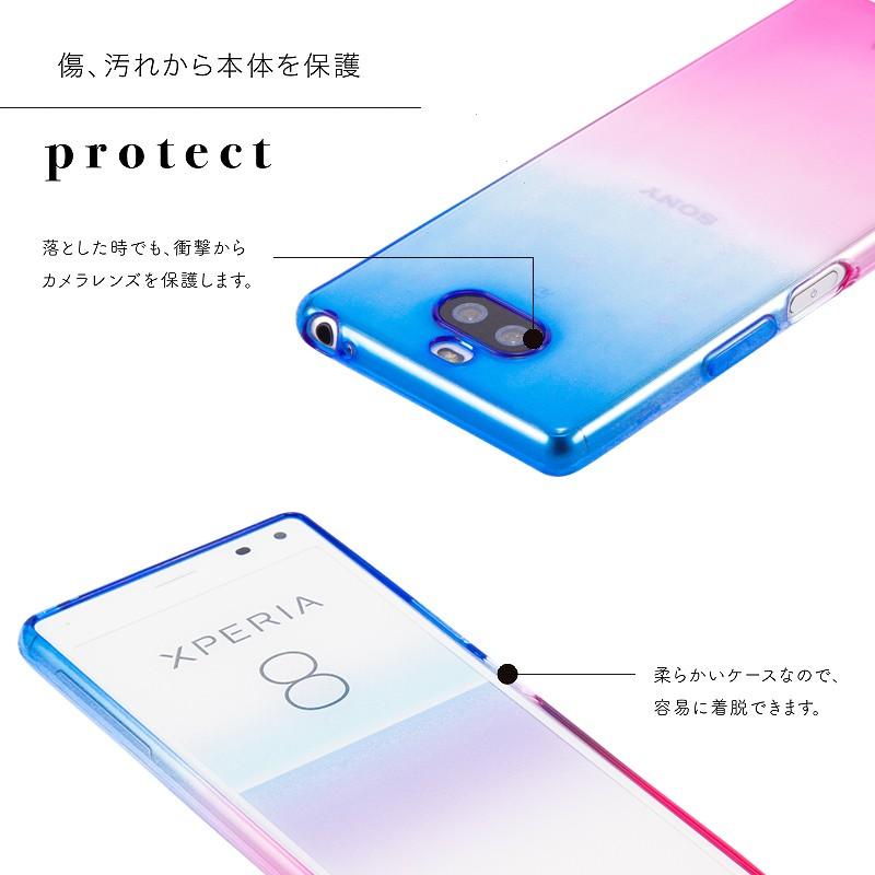 Xperia 8 SOV42 エクスペリア エイト ケース TPU ソフトケース カバー クリアケース グラデーション ソニー スマホケース ...