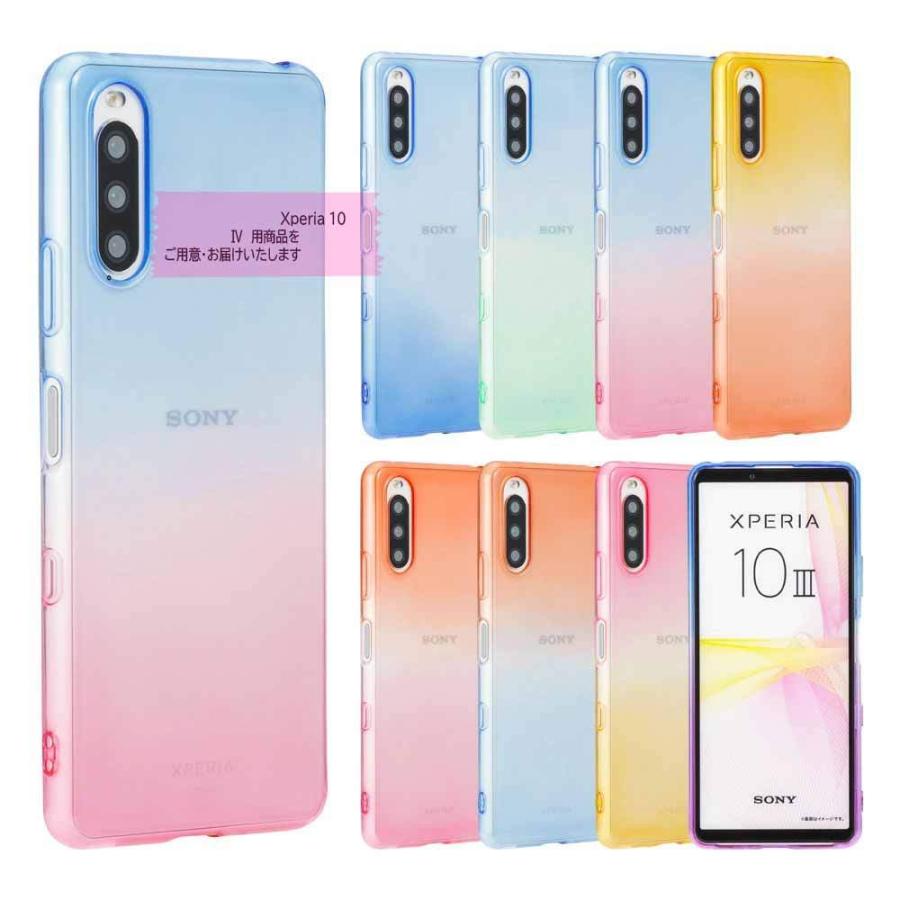 Xperia 10 IV ケース TPU グラデーション : SU.SU.MU - 通販 - Yahoo!ショッピング