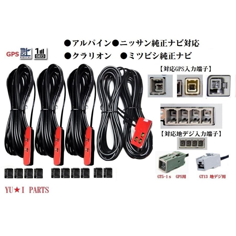 GT13アルパイン ニッサン純正フルセグ5本セットGPS一体式地デジアンテナXF11Z X9Z X8Z 7WZ EX10Z EX9Z EX11Z EX11V EX10V EX9V : ユウ ...