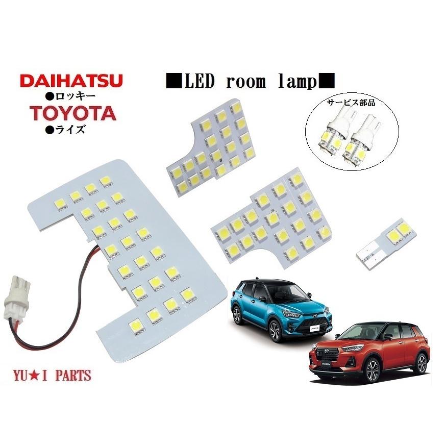III ダイハツ ロッキー ルームランプA200S/A210Sトヨタ ライズ ルームランプA200A/A210A 3チップSMD LEDルームランプ : ユウ・アイパーツ - 通販 ...