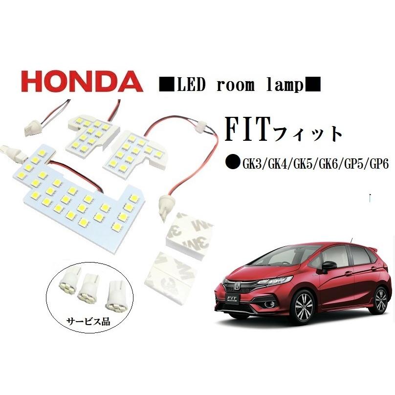 III ホンダ FIT LEDルームランプ フィット ルームランプ GK3/GK4/GK5/GK6/GP5/GP6 ハイブリッド対応 3チップSMD : ユウ・アイパーツ - 通販 ...