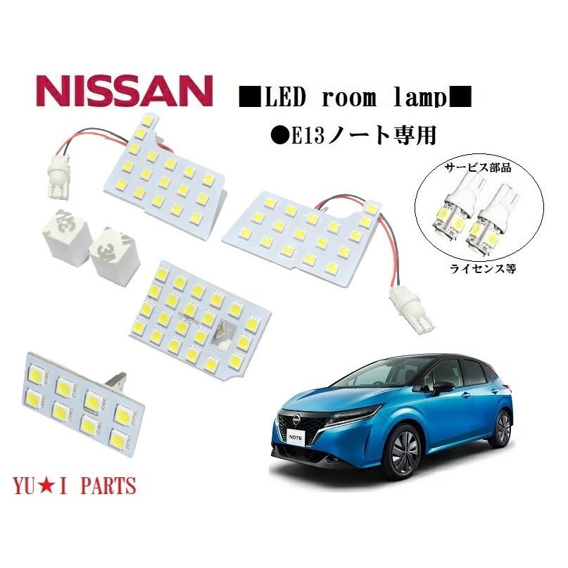 III 高輝度 ニッサン E13ノート ルームランプ E13 e-powerイーパワー対応3チップSMD LEDルームランプ ライセンスランプ他 : ユウ・アイパーツ - 通販 - Yahoo ...