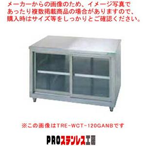 タニコー 調理台／ガラス戸式[バッグガード無し] TRE-WCT-120GNB : PROステンレス工房 - 通販 - Yahoo!ショッピング