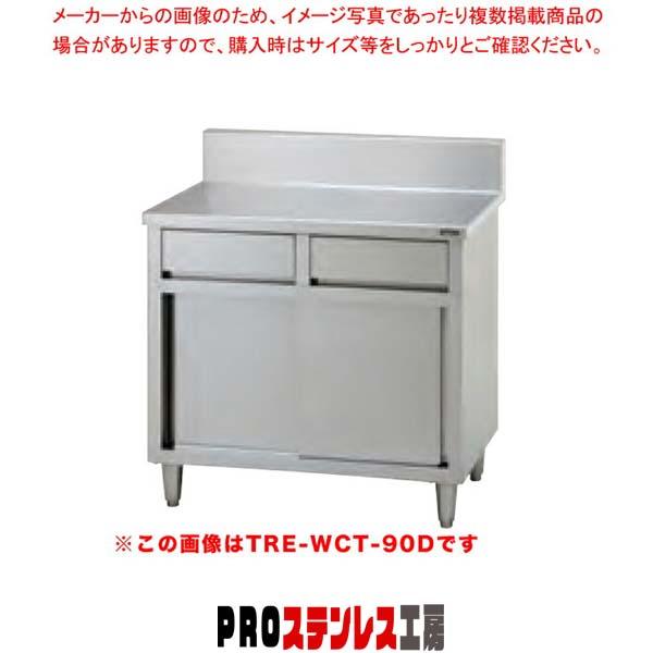 タニコー 引出付調理台 TRE-WCT-150D : PROステンレス工房 - 通販 - Yahoo!ショッピング