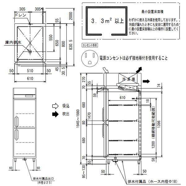 フクシマガリレイ ノンフロンインバーター制御タテ型冷蔵庫 幅610×奥行800×高さ1950 GRD-060RX メーカー直送 : PROステンレス工房 - 通販 - Yahoo!ショッピング