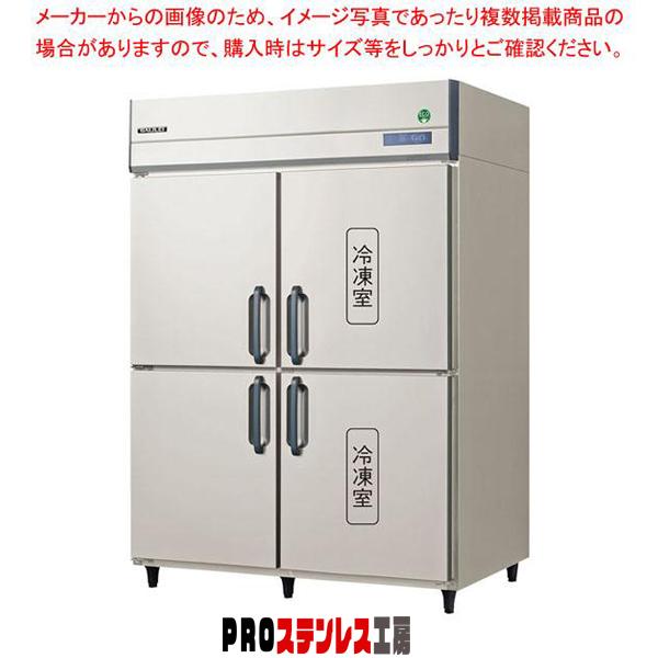 フクシマガリレイ ノンフロンインバーター制御タテ型冷凍冷蔵庫(冷凍2室) 幅1490×奥行650×高さ1950 GRN-152PDX メーカー直送 : PROステンレス工房 - 通販 ...