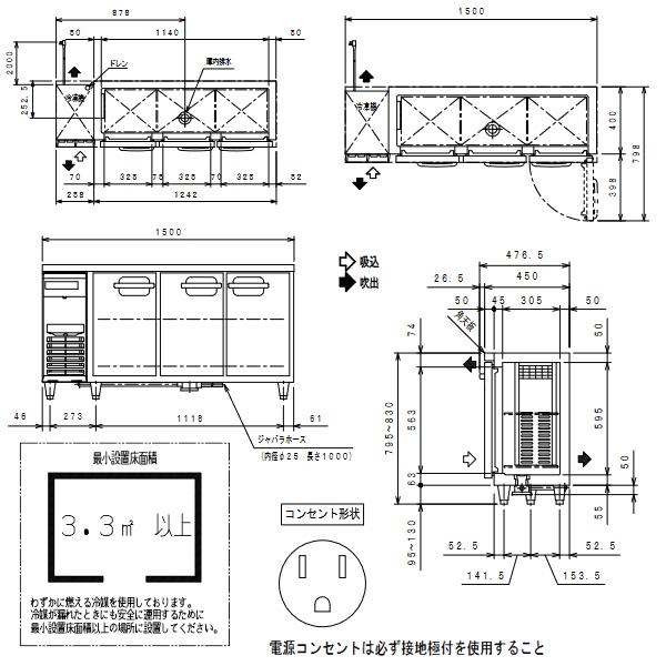 フクシマガリレイ 超薄型奥行き450mmタイプヨコ型冷蔵庫 幅1500×奥行450×高さ800 LCU-150RX-E : lcu-150rm2-e : PROステンレス工房 - 通販 ...