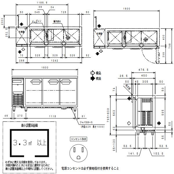 フクシマガリレイ 超薄型奥行き450mmタイプヨコ型冷凍冷蔵庫 幅1500×奥行450×高さ800 LCU-151PX-E : PROステンレス工房 - 通販 - Yahoo!ショッピング