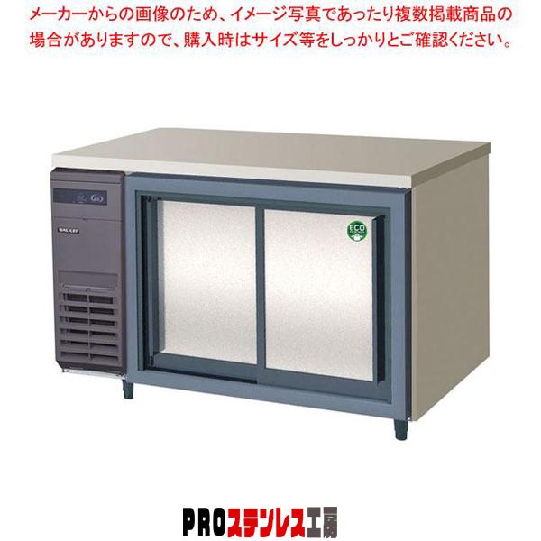 フクシマガリレイ スライド扉ヨコ型冷蔵庫LCW-120RX-S メーカー直送 新品 : PROステンレス工房 - 通販 - Yahoo!ショッピング