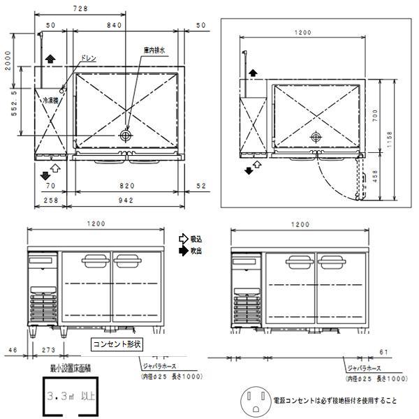 フクシマガリレイ コールドテーブル冷蔵庫 幅1200×奥行750×高さ800 LRW-120RX-F : PROステンレス工房 - 通販 - Yahoo!ショッピング